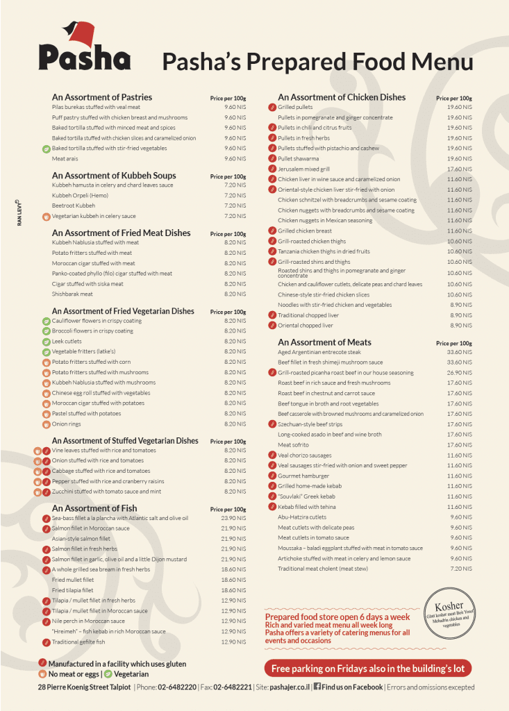 Catering Pasha - פאשה